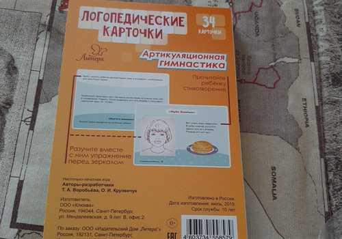 Новые логопедические карточки