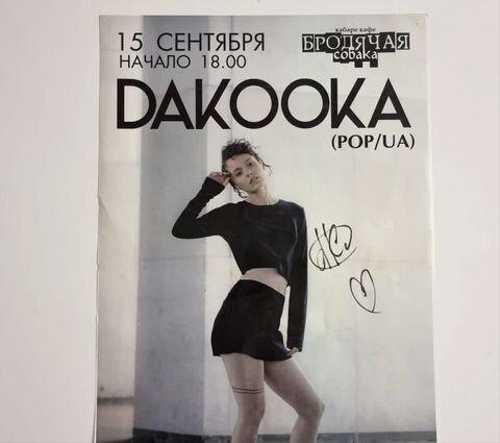 Постер dakooka