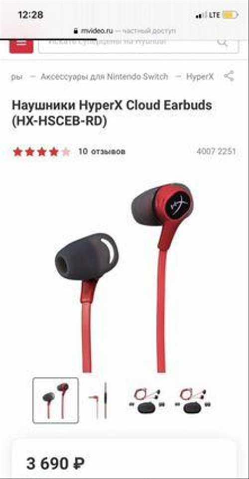 Наушники hyperx cloud earbuds