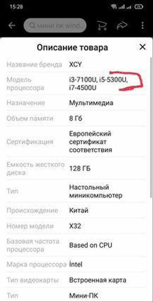 Мини пк XCY intel core i 5