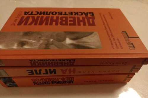 Альковные секреты шеф поваров. Ирвин Уэлш. Ирвин Уэлш фото.