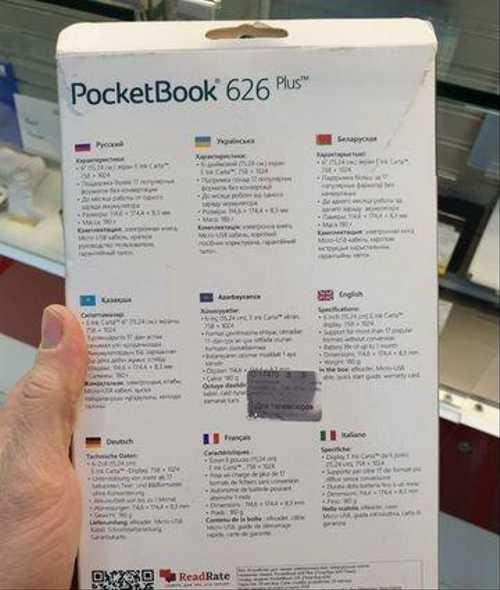 Электронная книга PocketBook 626 Plus Grey (PB626