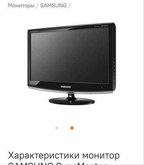 Монитор samsung SyncMaster 933SN 18.5", черный