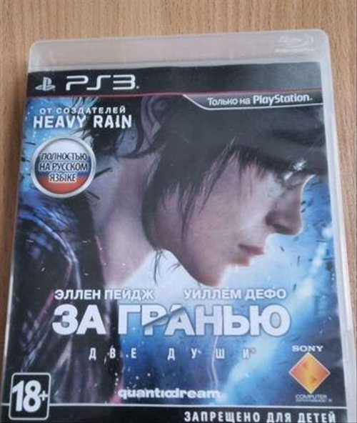 Культовая игра для ps3 За гранью: Две души