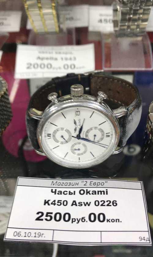 Часы Okami K450 ASW 0226
