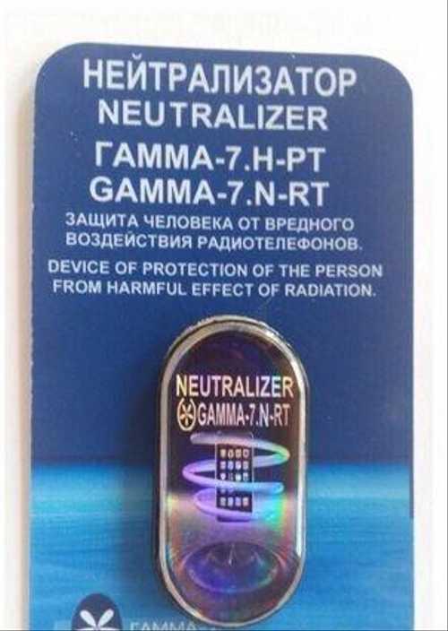 Гамма 7 купить. Гамма-7 нейтрализатор. Гамма 7 РТ нейтрализатор для телефона. Прибор гамма-7 h-pt нейтрализатор. Гамма -7 нейтрализатор инструкция.