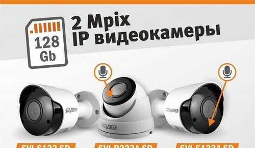 Уличная IP-видеокамера Satvision SVI-S123 SD 2Mpix