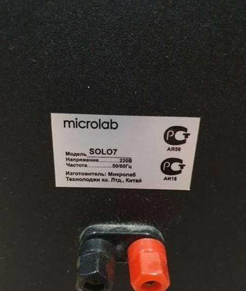 Microlab solo 7