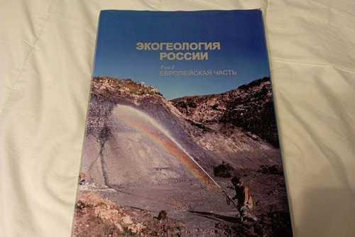 Книги по геологии России и Татарстана