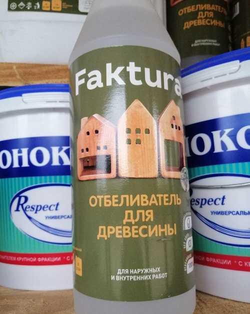 Отбеливатель для древисины
