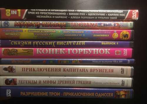 9 DVD лучшие советские мультфильмы для детей