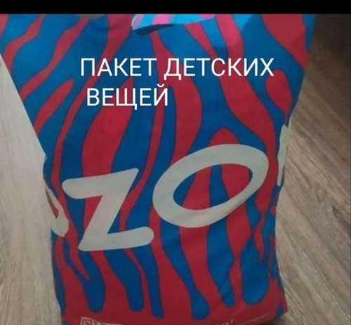 Детские вещи пакетом на мальчика 4 года