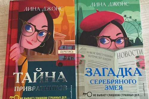 Книги Лина Джонс