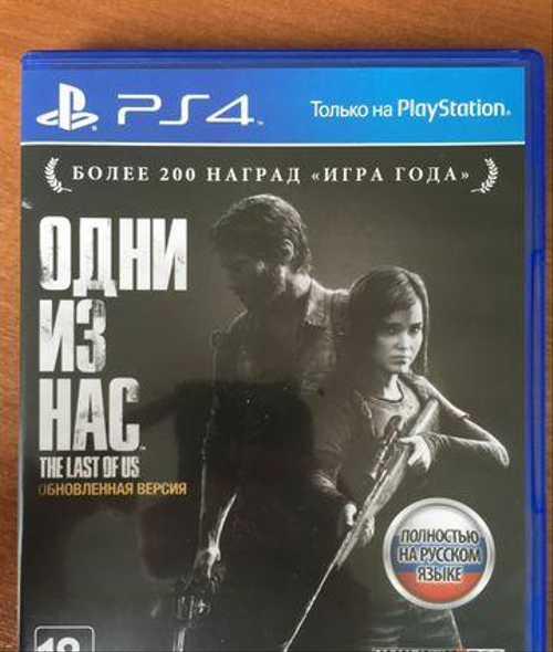 The last of us (Один из нас) на PS4