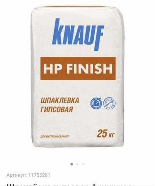 Шпаклевка гипсовая финишная Knauf HP finish 25 кг