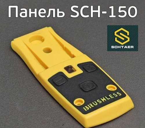 Панель управления для Schtaer (без клавиши)