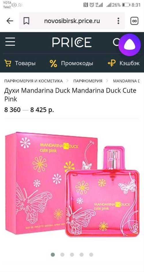 Mandarina Duck Cute Pink тестер