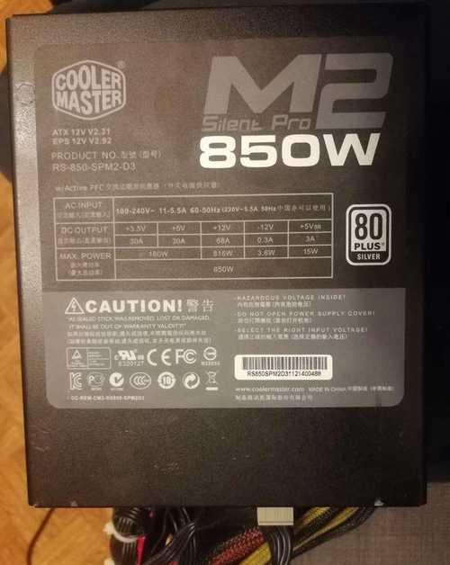 Блок питания cooler master m2 850w