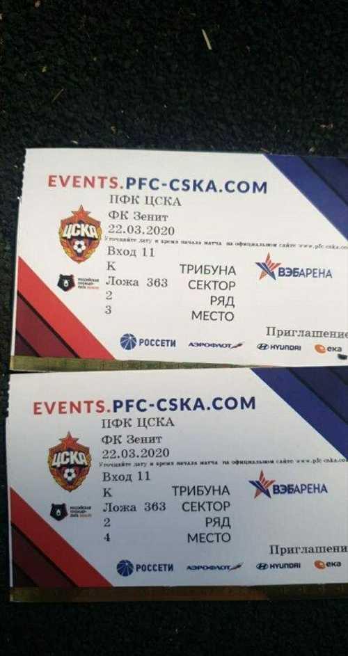 Сколько стоит билет на зенит. ЦСКА Зенит билеты. Билеты на матч ЦСКА. Билеты на матч Зенит. Билет на футбол Зенит.