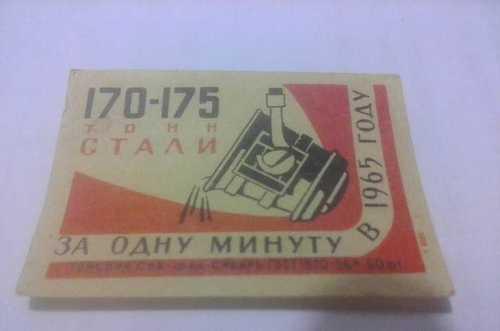 Редкие спичечные этикетки марки СССР зарубежные