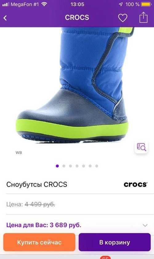 Снобутсы Crocs