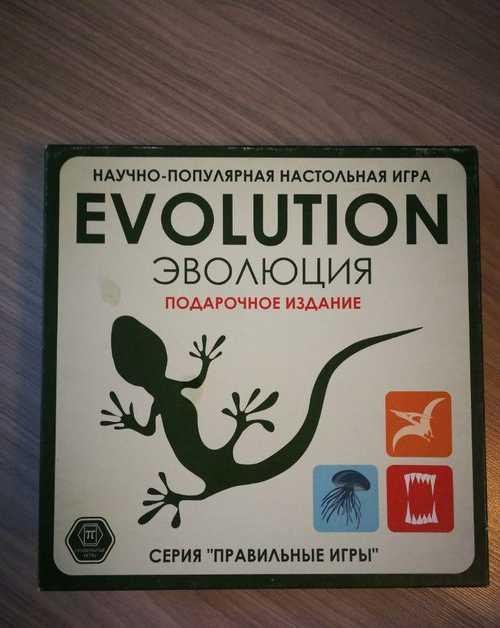 Эволюция. Подарочное издание