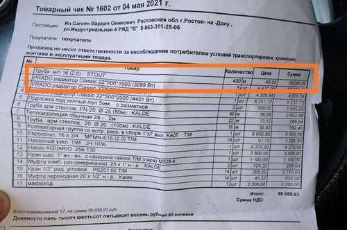 Труба металлопласт Stout 16x2.0 - 200м