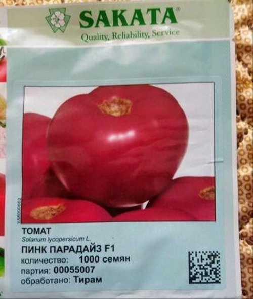 Семена Томатов Пинк Парадайз 1000 Семян