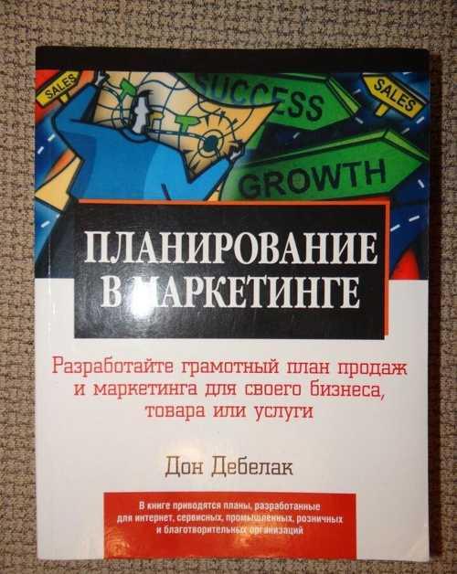 Книги по маркетингу