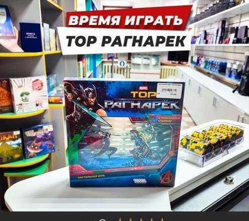 Настольная игра Тор Рагнарек (новая в упаковке)