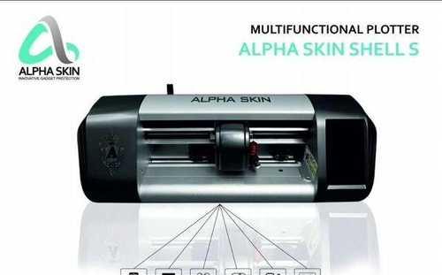 Плоттер Alpha Skin Shell S