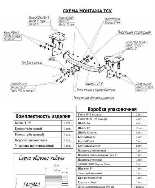 Чертеж фаркопа на сузуки гранд витара своими руками