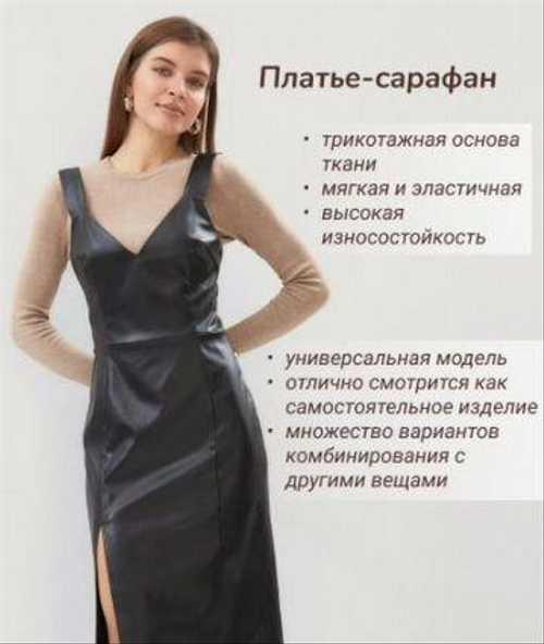 Эффектное женское платье-сарафан длина миди