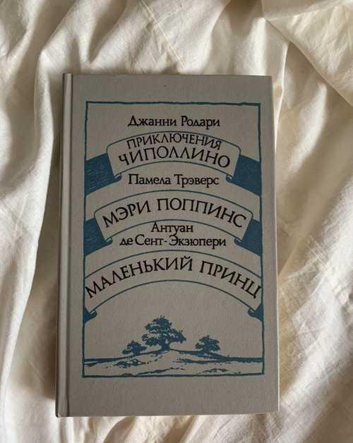 Детская книга