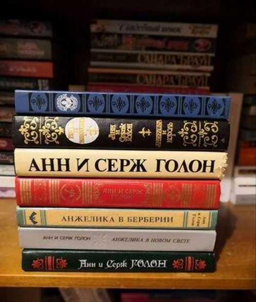 Книги из серии "Анжелика"