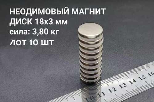 Неодимовый магнит 18x3 мм лот 10 шт
