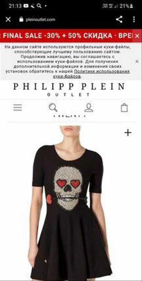 Philipp plein couture оригинал