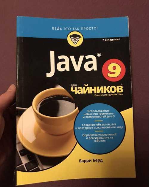 Барри берд java