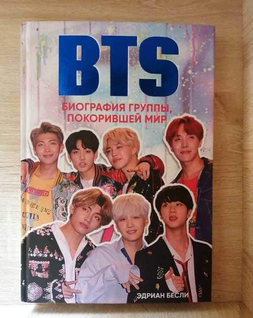Книга BTS и 6 постеров