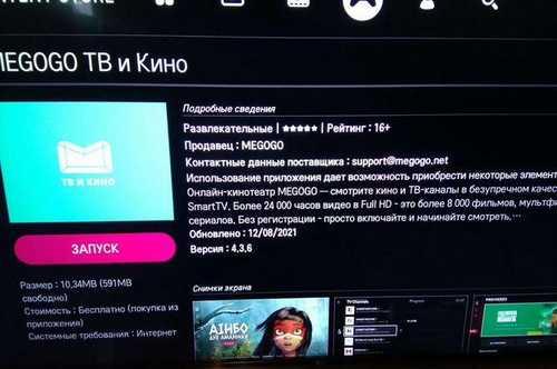 43''(110cм) LG 43uj750v smart WiFi 4k