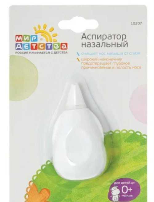 Аспиратор назальный