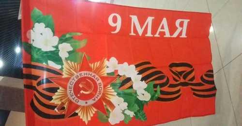 Флаги, пилотки к 9 Мая. Остатки сладки