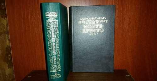 А. Дюма Граф Монте-Кристо (комплект из 2 книг)