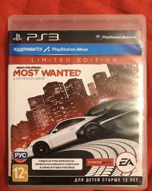 NFS most wanted ps3