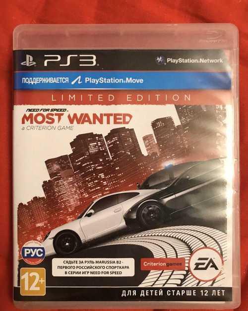 NFS most wanted ps3