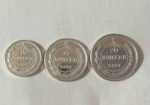 Редкие монеты СССР 1921г 10 15 20коп копии