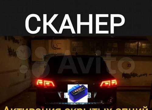 OBD2 сканер для глубокой диагностики автомобиля