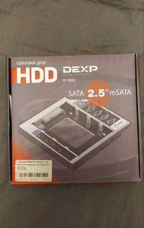 Салазки для hdd Dexp AT-DH02