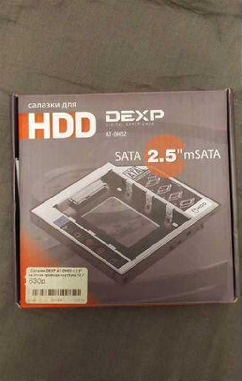 Салазки для hdd Dexp AT-DH02 | Festima.Ru - Мониторинг объявлений