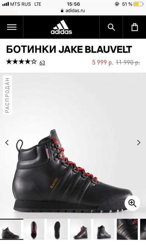 Ботинки Adidas Blauvelt